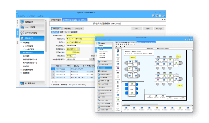 IT資産管理ツール・ログ管理ソフトのSS1 |ディー・オー・エス